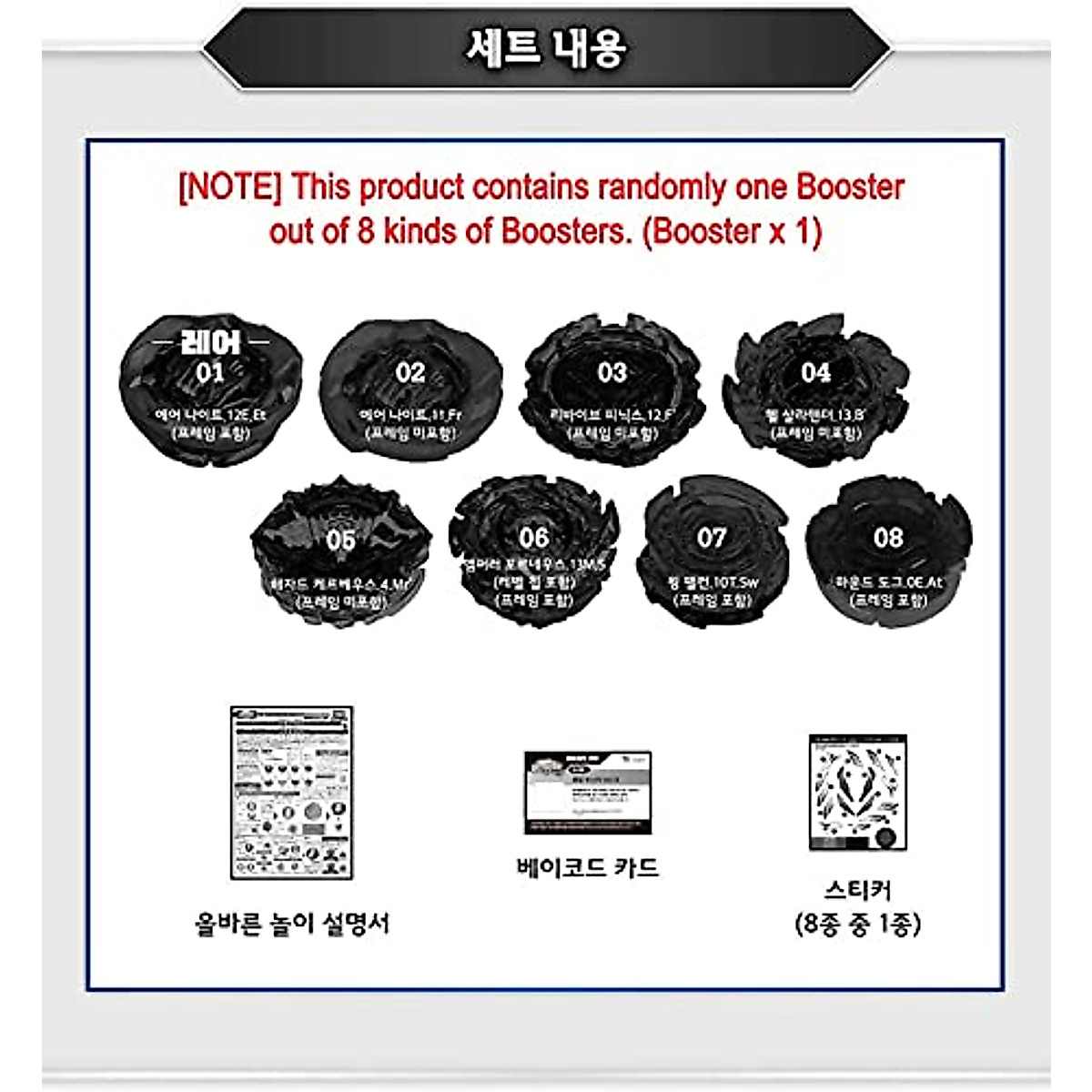 BelleJiu Battling Tops Burst CHO-Z B-130 Random Booster Vol.13 (Random Booster x 1)