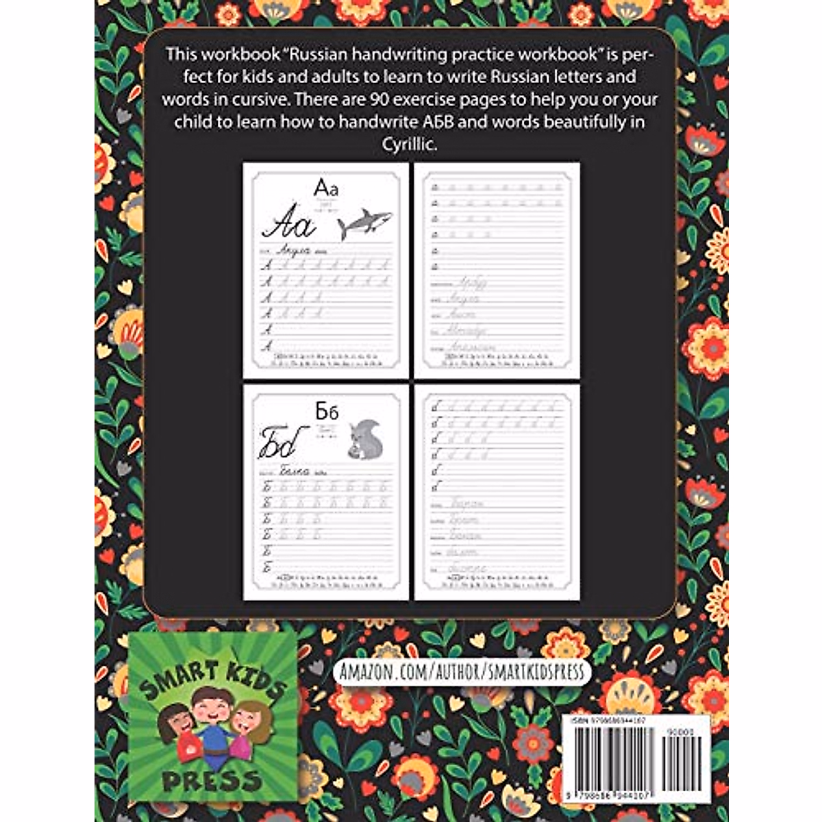 Russian handwriting practice workbook: Russian cursive writing practice for kids and adults . Alphabet, words, sentences. (Handwriting Workbooks for kids)