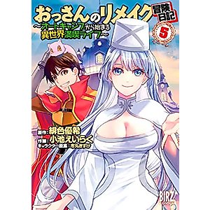 片田舎のおっさん、剣聖になる 2 ~ただの田舎の剣術師範だったのに、大成した弟子たちが俺を放ってくれない件~ (SQEXノベル)