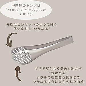 Sori Yanagi Stainless Steel Tongs