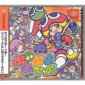 Puyo Puyo Fever [Japan Import]
