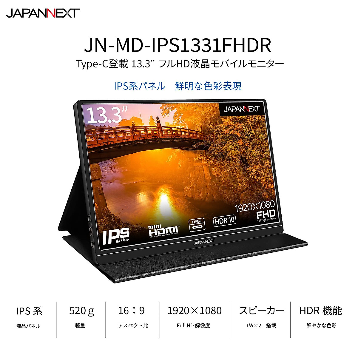 JapanNext JN-MD-IPS1331FHDR 13.3" Full HD (1920x1080) Resolution Mobile Monitor USB Type-C Mini HDMI
