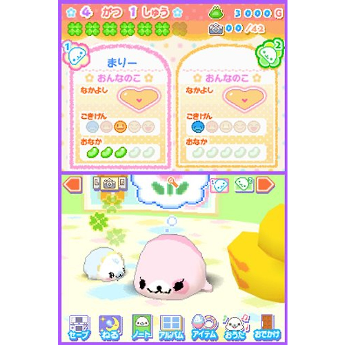 Qupu!! Mame Goma! [Japan Import]