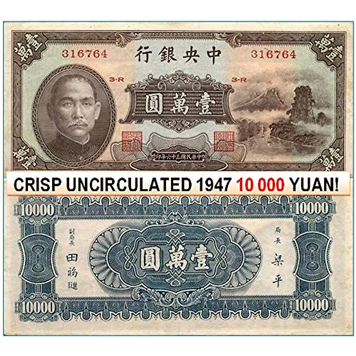 1947 CN SUPERB MULTICOLOR BANK OF CHINA 10,000 YUAN BANKNOTE (SUN YAT SEN/AVATAR MOUNTAIN) SCARCE SO CRISP! 10,000 Uncircualted