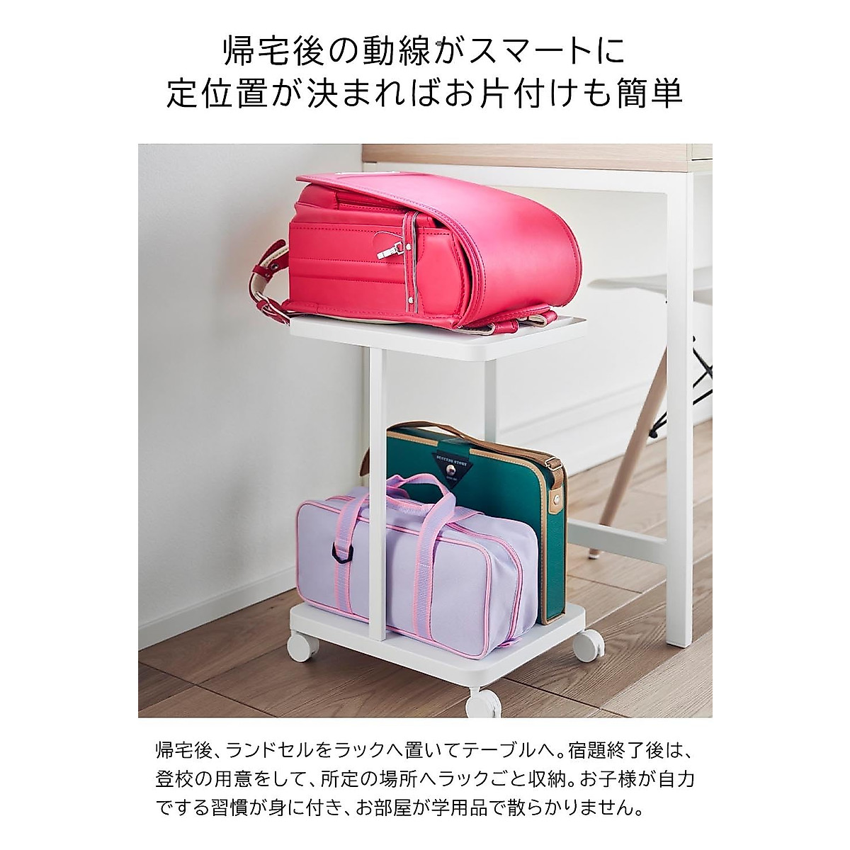 Yamazaki School Bag Storage Rack with Casters, 2 Tiers, Set of 2, School Bag Rack, Living Room, Study Under, Table Side, Tower, Black, 68.4 x 2