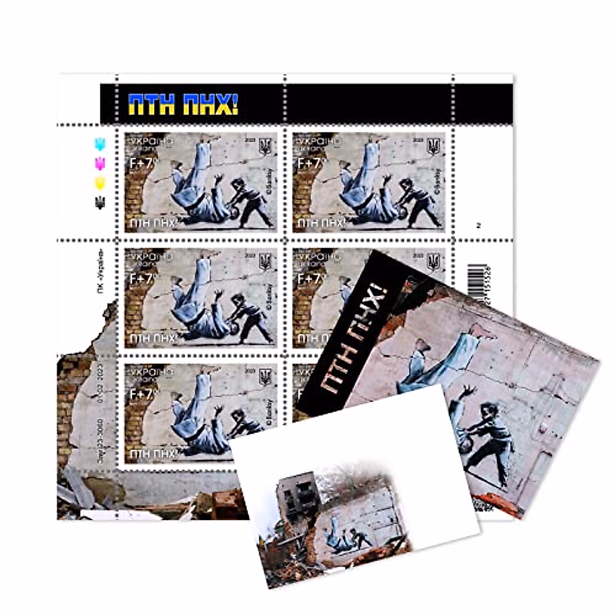 UKRPOSHTA"ПТН ПНХ! (FCK PTN!)" by Banksy Ukrainian Stamp Set - 6X Stamps, 1x Postcard, 1x Envelope