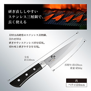 Kai KAI AE2909 Petty Knife Seki Magoroku Akane 4.7 inches (120 mm) Kitchen Knife, Made in Japan, Dishwasher Safe, Fruit Knife, Paring Knife