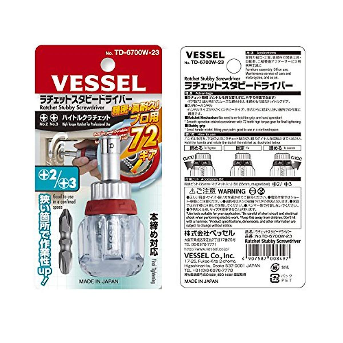 Vessel TD-6700W-23 Stubby Ratchet Driver