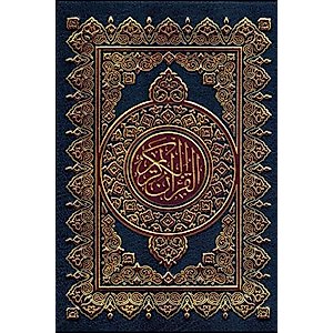 The Quran: English Translated Version