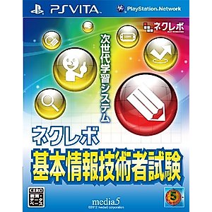 Next Revolution: Kihon Jouhougijutsusha Shiken [Japan Import]
