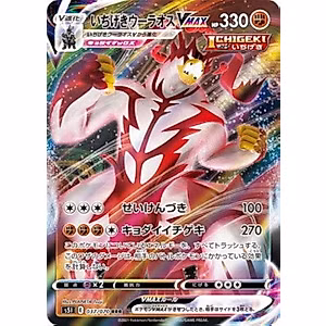 Pokemon Card Single Strike Urshifu VMAX - RRR 037-070-S5I-B Japanese