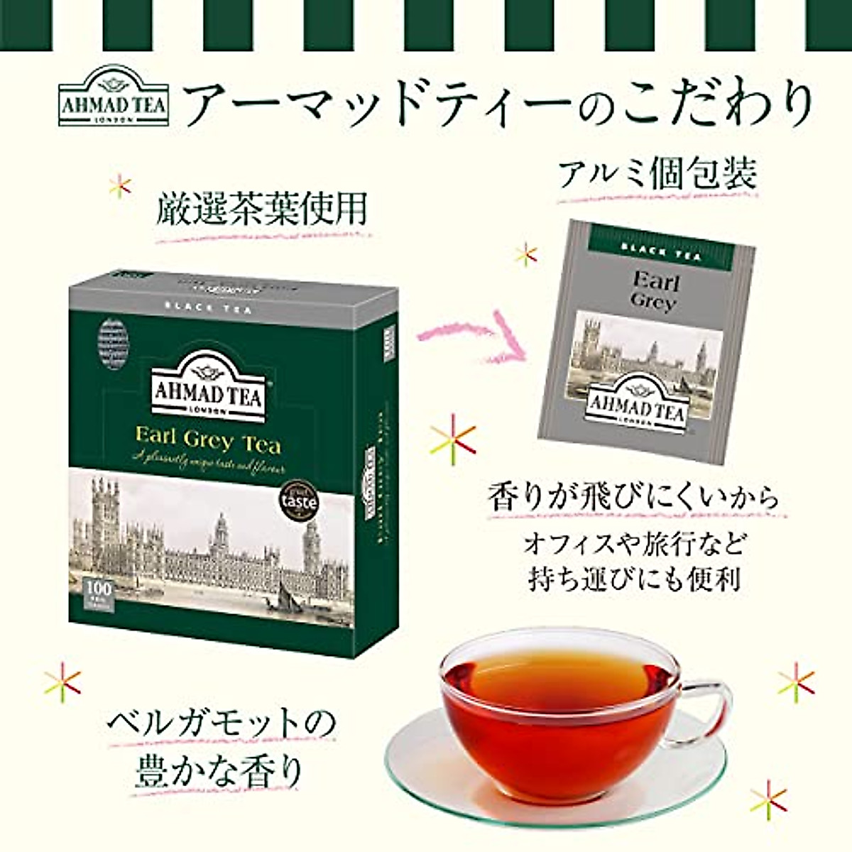 Ahmad Tea Earl Grey foil teabags, 100 Count