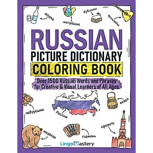 Russian Picture Dictionary Coloring Book: Over 1500 Russian Words and Phrases for Creative & Visual Learners of All Ages (Color and Learn)