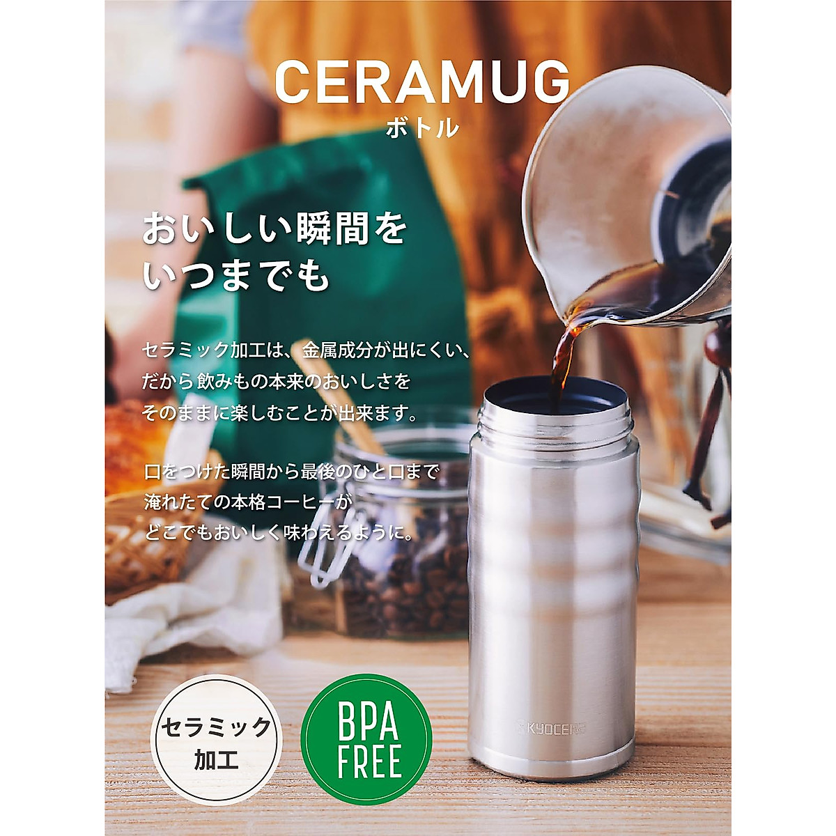 Kyocera Travel Mug with Twist Top, 17oz, Jet Black