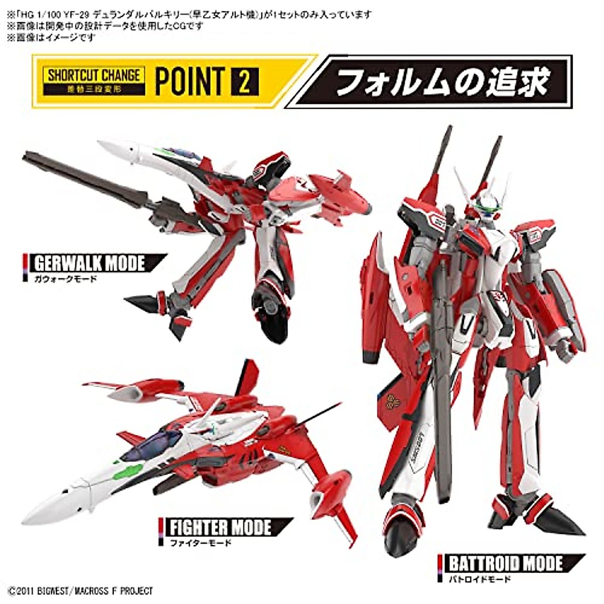 BANDAI SPIRITS(バンダイ スピリッツ) HG Macross F YF-29 Durandal Valkyrie (Alto Saotome), 1/100 Scale, Color Coded Plastic Model