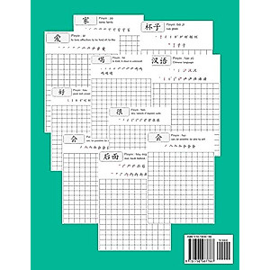 HSK 1 Chinese Character Dictionary: Practice Complete 150 HSK vocabulary list level 1 Mandarin Chinese character writing with flash cards plus ... book designed for Test preparation and exam.