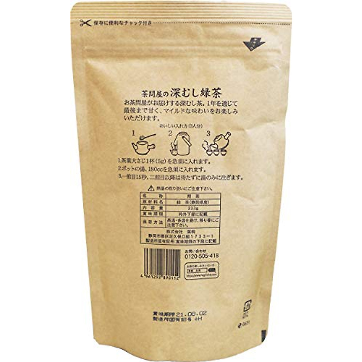 深むし緑茶 Japanese Pure Green Tea （333g/11.74oz） Sen-Cha Ryoku-Cha Extra Volume & Special Price japanese green tea from Shizuoka Japan with a tracking number
