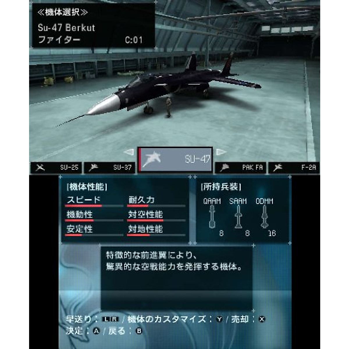 Ace Combat 3D: Cross Rumble [Japan Import]