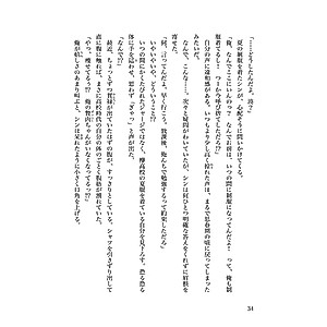 ノベル みなと商事コインランドリー うたかたのキス (ジーンピクシブシリーズ)