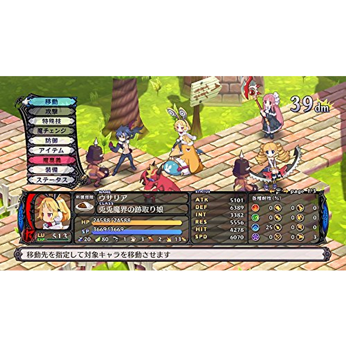 魔界戦記ディスガイア5 初回限定版 初回限定特典 ゲーム内で使用できるプロダクトコード「着せ替えセラフィーヌ(バニーガールVer.)」 付