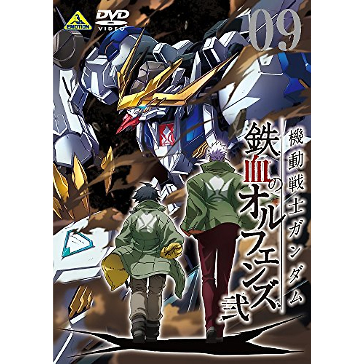 Mobile Suit Gundam Iron-Blooded Orphans ? 9 [DVD] JAPANESE EDITION