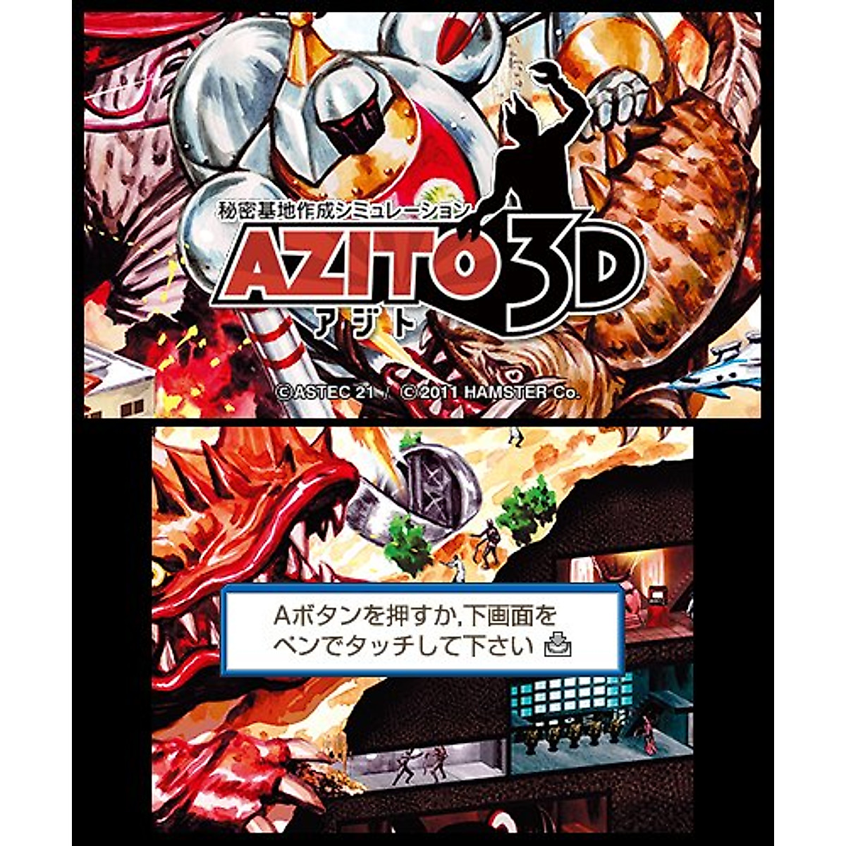 Azito 3D [Japan Import]