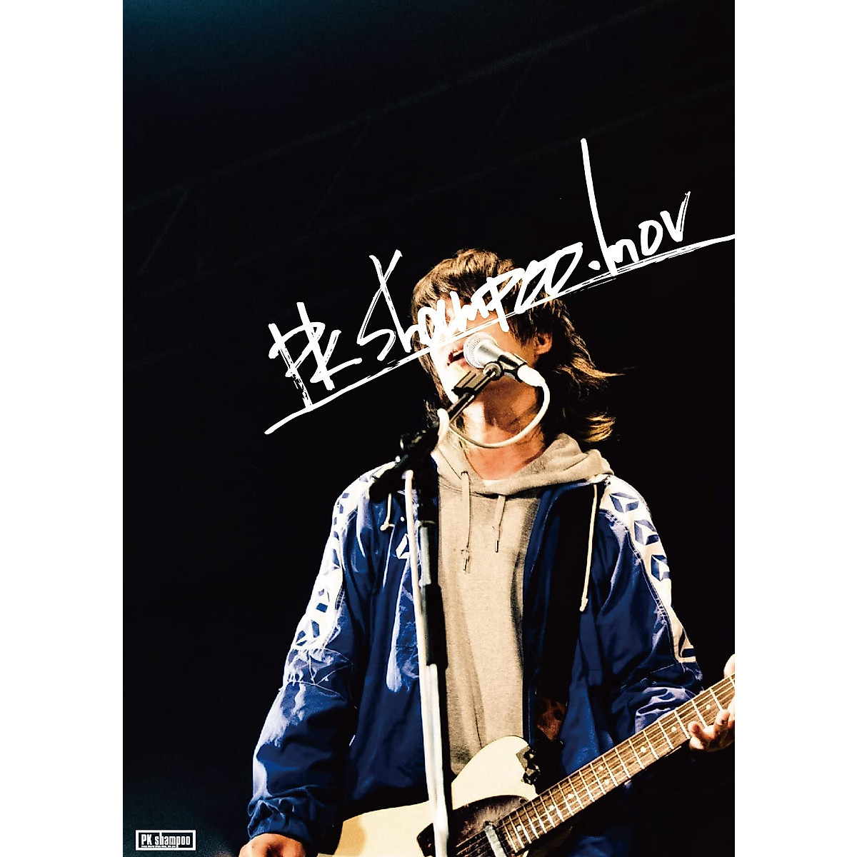 PK shampoo.mov [Blu-ray]