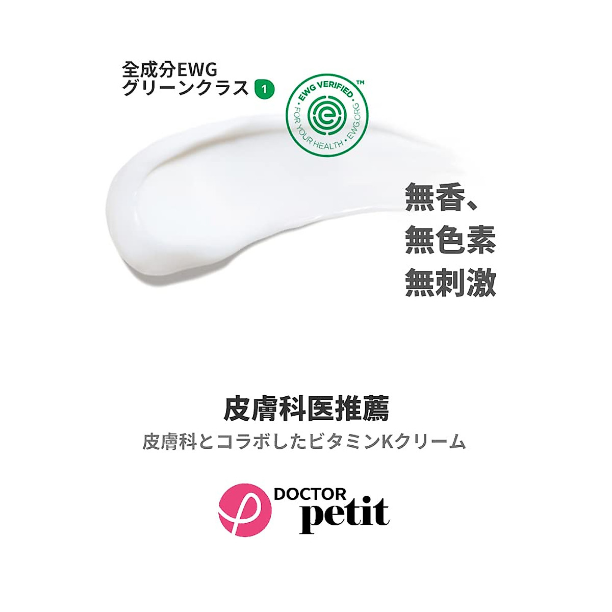 hellocell Vitamin K Doctor Petit Cream