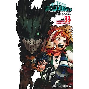 My Hero Academia 33 (Japanese Edition)