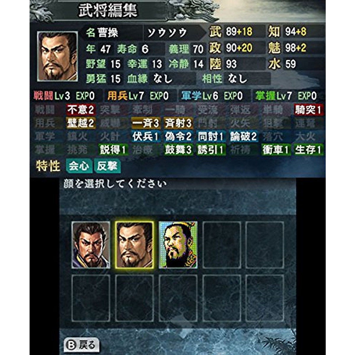 Sangokushi 2 - Premium Box [3DS]