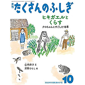 月刊