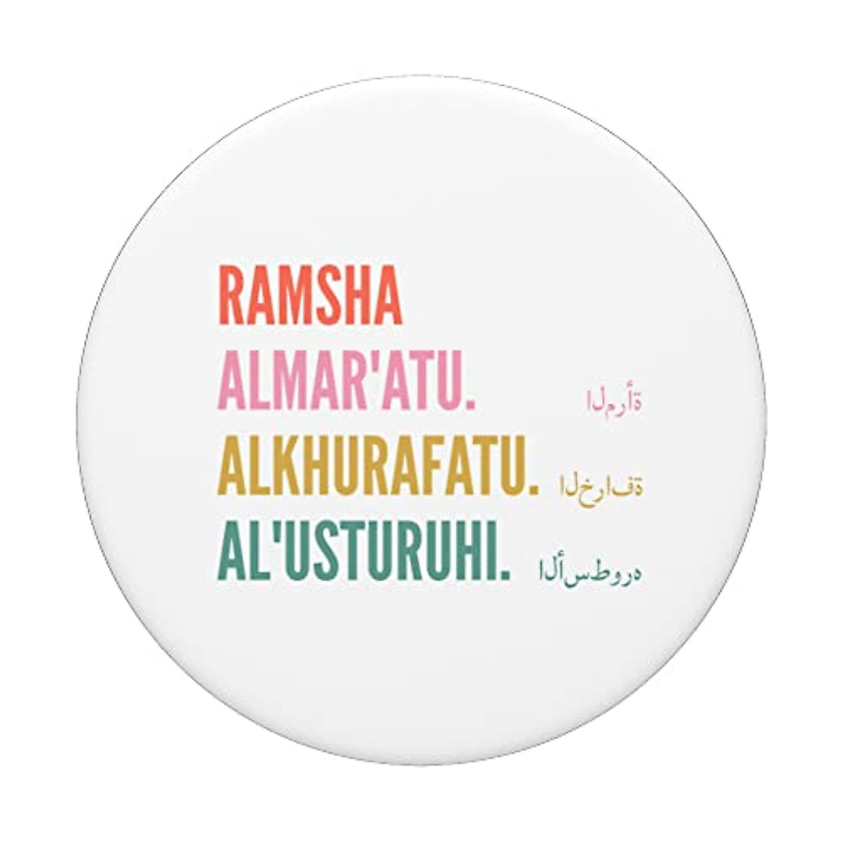 Funny Arabic First Name Design - Ramsha PopSockets Swappable PopGrip