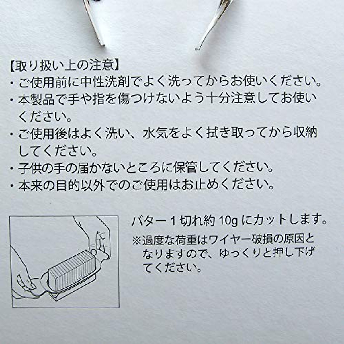 Sato Metal Kogyo SALUS Butter & Cheese Slicer