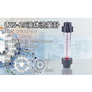 Small Water Flow Meters 300-3000L/H Plastic Tube Water Rotameter LZS-25 Liquid Flow Meter Flowmeter Float Double Female Connector for DN 25 Tube ﻿