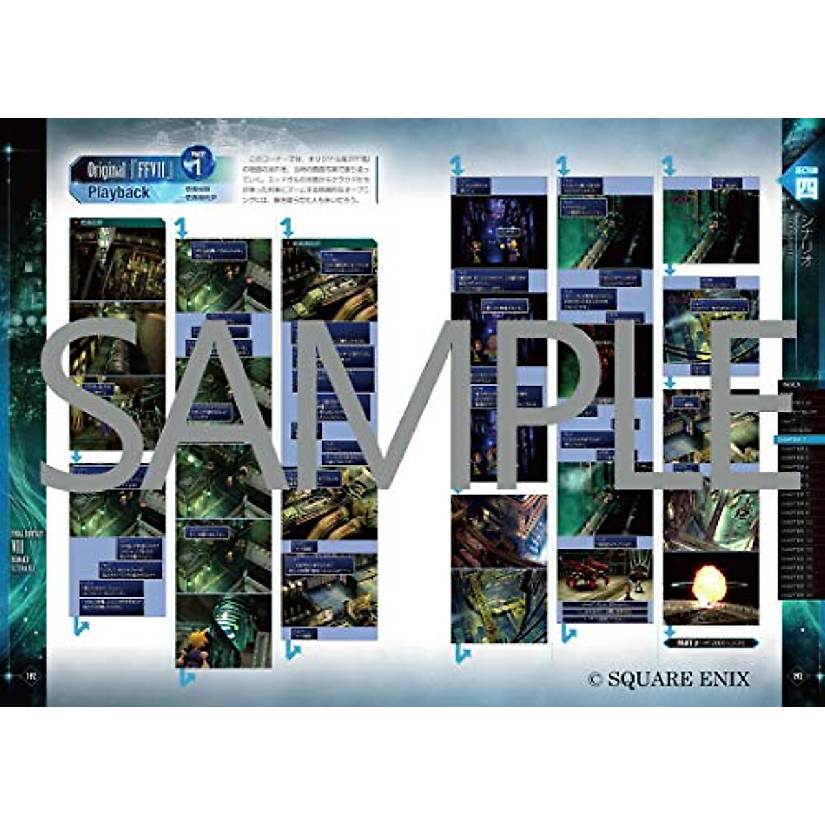 Final Fantasy VII Remake ULTIMANIA (Japanese Edition)