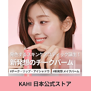 KAHI Seoul Kisstin Balm (9g 0.32 oz)