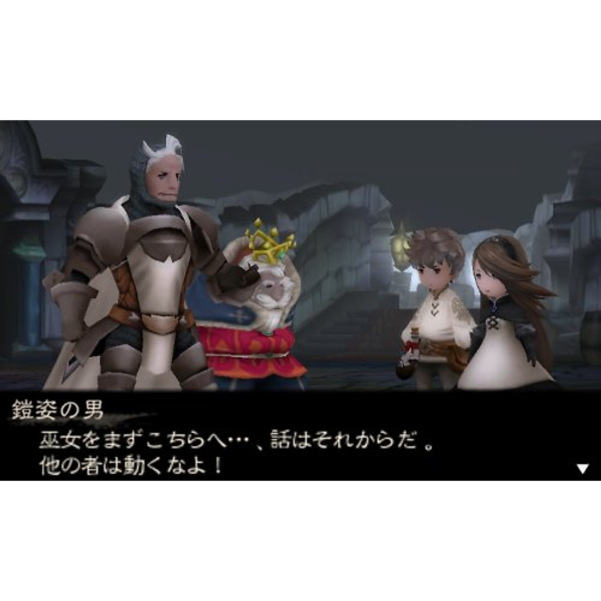 Bravely Default: Flying Fairy [Japan Import]