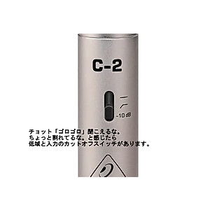 Behringer C-2 2 Matched Studio Condenser Microphones