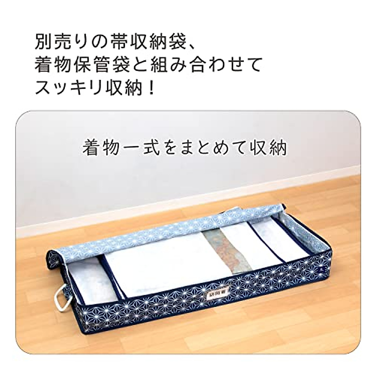 ASTRO Kimono Under Bed Storage Soft Case (Hemp Leaf)