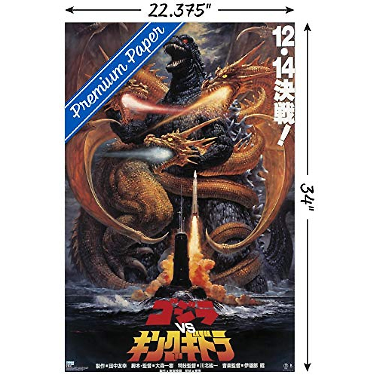 Trends International Godzilla - Godzilla vs King Gidorah (1991) Wall Poster, 22.375" x 34", Premium Unframed Version