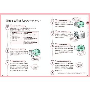 犬のいる暮らし 一生パートナーでいるために知っておきたいこと
