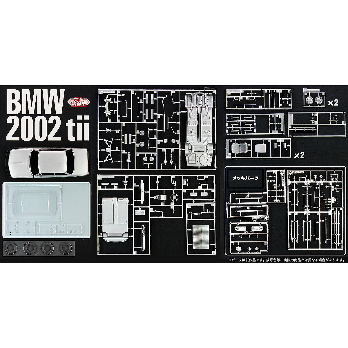 Hasegawa HC23 BMW 2002 tii 1/24 kit