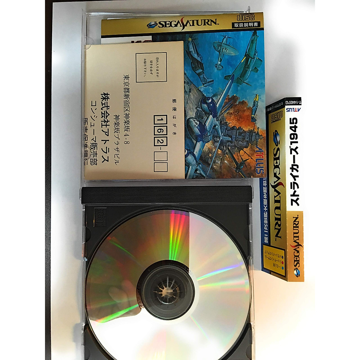 Strikers 1945 [Japan Import] (Sega Saturn) (Pre-Played - CIB - Very Good)