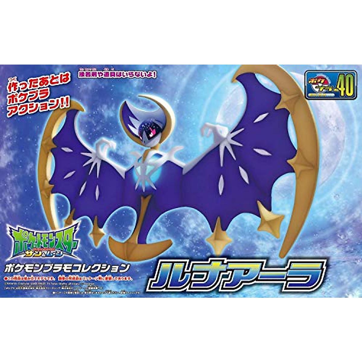 BANDAI SPIRITS Pokemon Plastic Model Collection 40 Select Series Runaara Color-Coded pre-Plastic