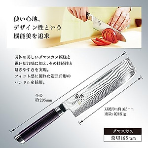 Kai KAI AE5206 Nakiri Knife Seki Magoroku Damascus, 6.5 inches (165 mm), Nakiri, Made in Japan