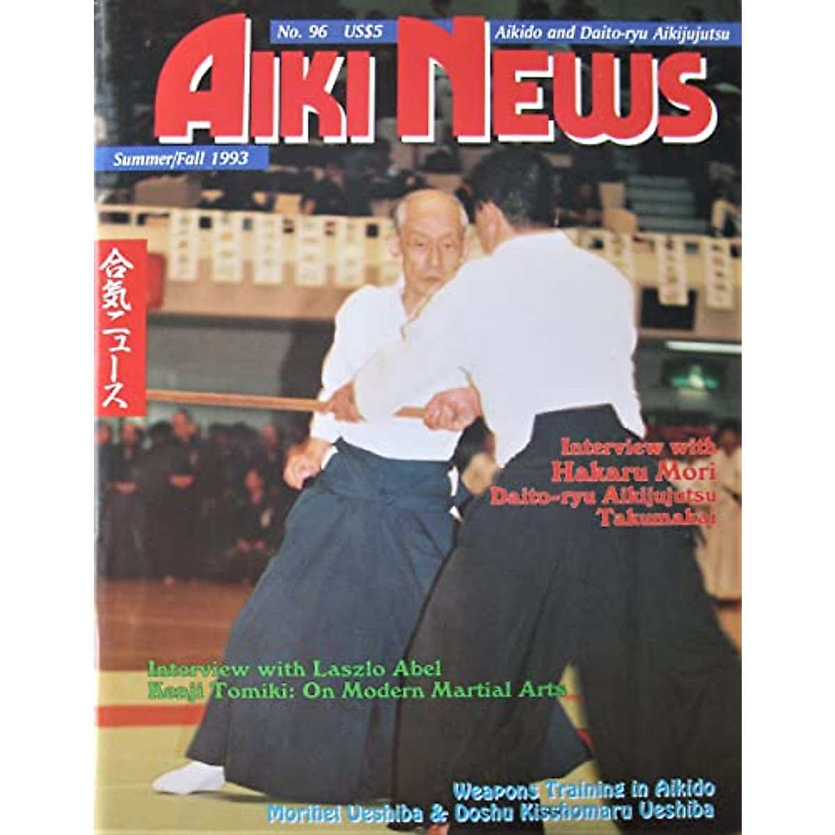Summer/Fall 1993 Aiki News Magazine Aikido & Daito-Ryu Aikijujutsu Morihei Ueshiba