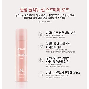 JM solution - Glow Luminous Flower Sun Spray - Rose - SPF50+/PA++++