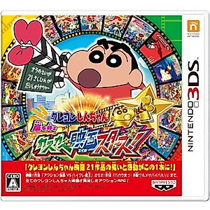 Crayon Shin-chan Kasukabe Movie Stars to Call the Storm! [Japan Import]