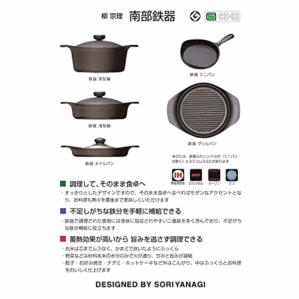 Sori Yanagi 31334220 Nambu Ironware Iron Pot, Shallow Type, 8.7 inches (22 cm), Induction Compatible, Shallow Pot with Iron Lid Handle, 8.7 inches (22 cm), Shallow Type