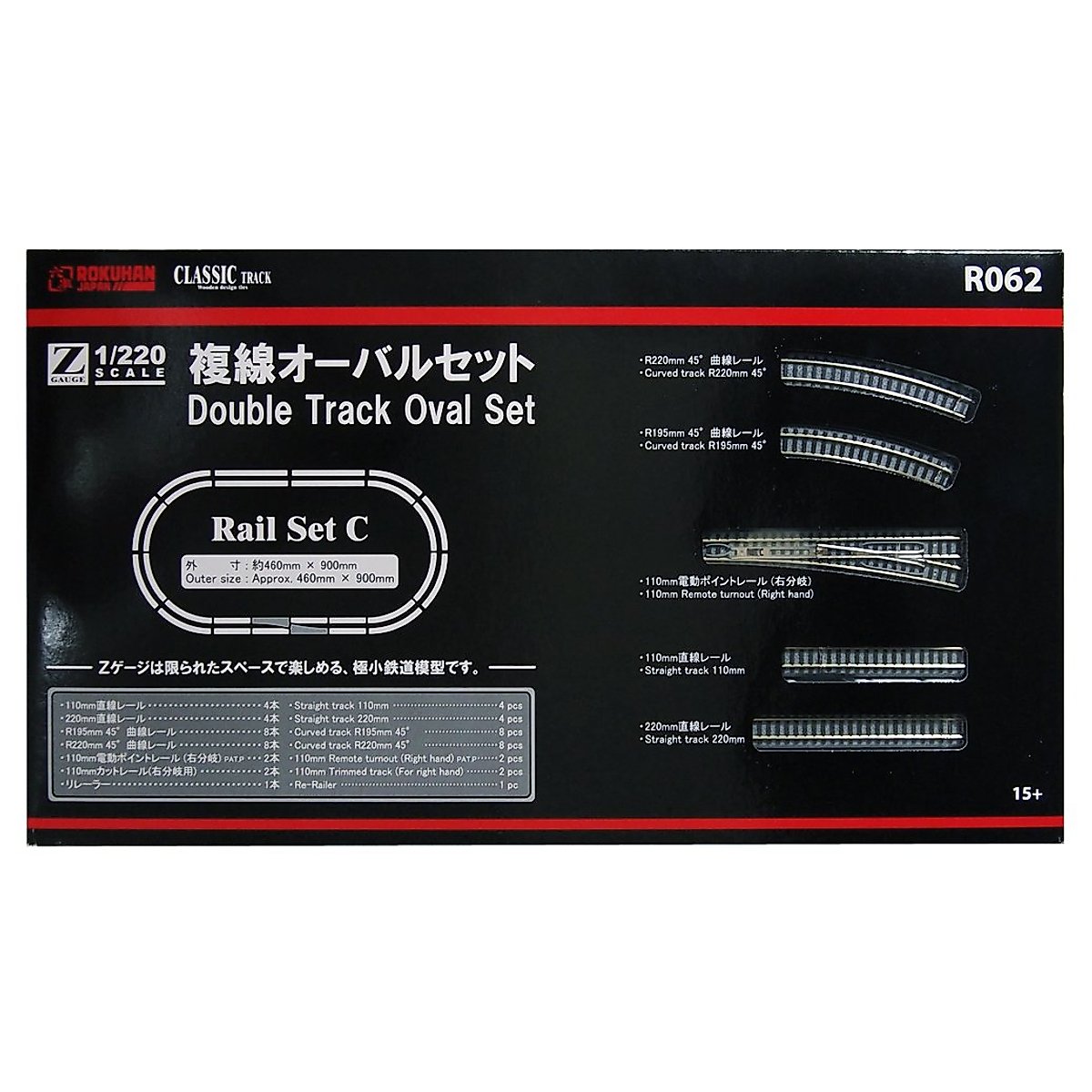 Lok Han Z Gauge R062 Rail Set C Double Track Oval Set
